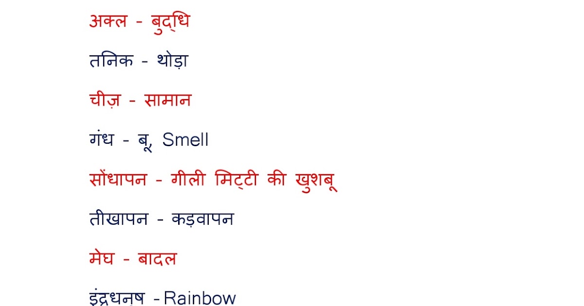 A Guide to Hindi - Learn Hindi Speak Hindi
