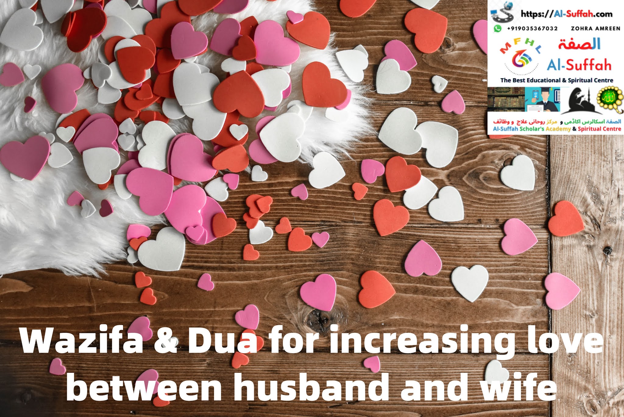 Wazifa & Dua for increasing love between husband and wife - Al Suffah