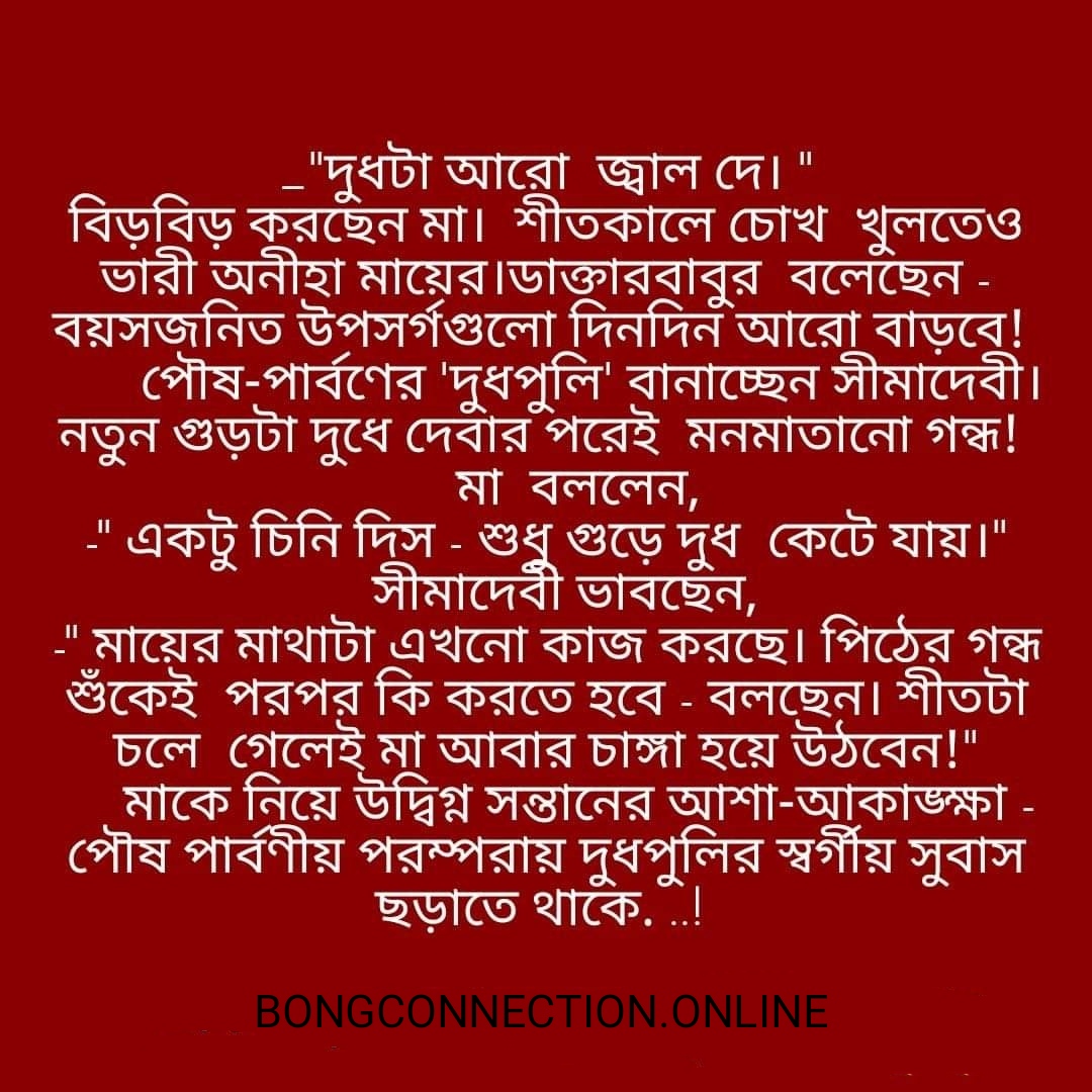 12 Best Bengali Short Stories Online Reading Download 12 12 Best Bengali Short Stories Online Reading Download 12