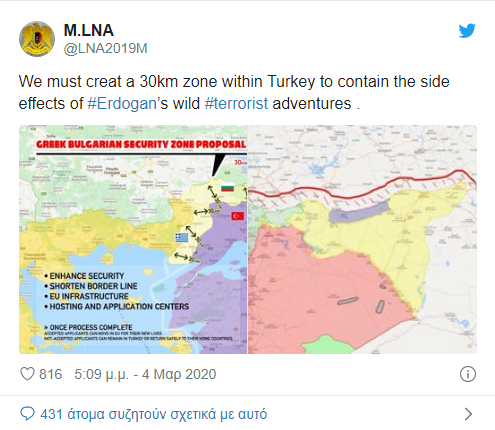 ΑΠΑΓΟΡΕΥΕΤΑΙ: Ο Φιλελληνας Στραταρχης Χαφταρ, δινει την λυση στα ...