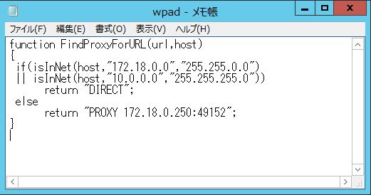 That depends: Windows 2012: 今更 WPAD.DAT を設定してみた
