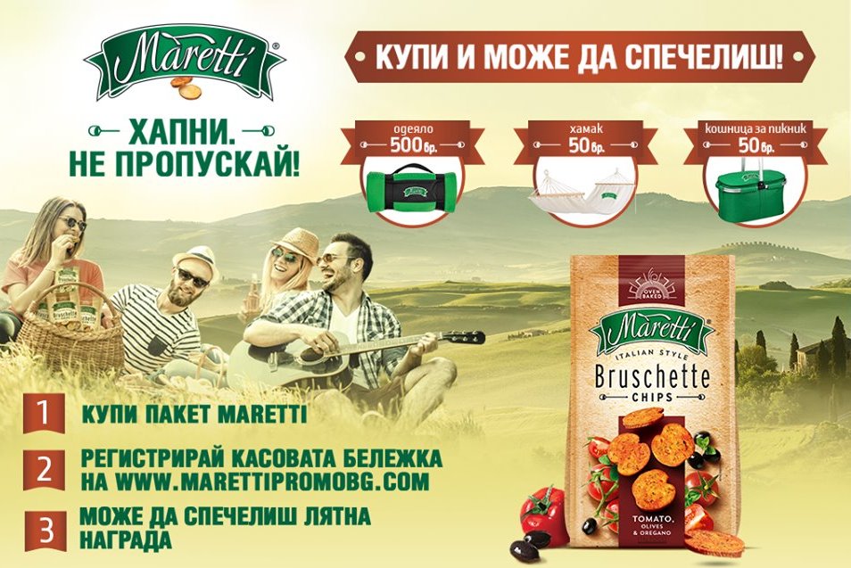 Спечелете хамаци, кошници за пикник и одеяла от Maretti