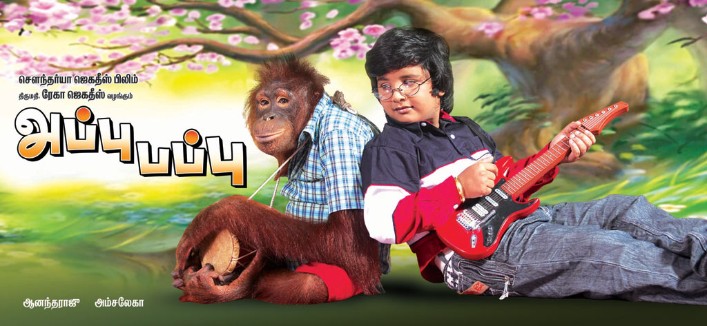 Appu and Pappu Movie Posters Gallery