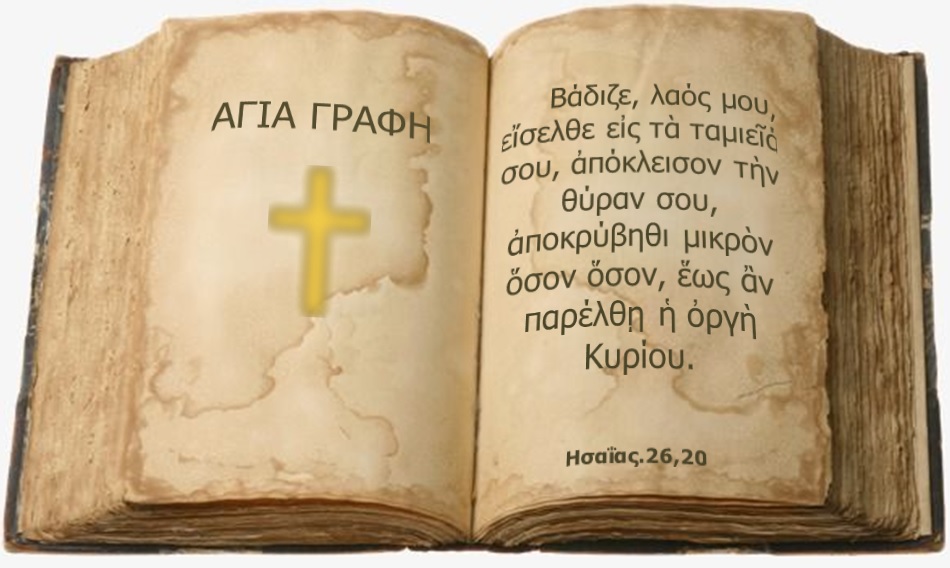 Δρομοκήρυξ: ΟΙ ΕΓΚΑΘΕΤΟΙ ΚΑΙ ΤΑ ΑΦΕΛΗ ΘΥΜΑΤΑ.