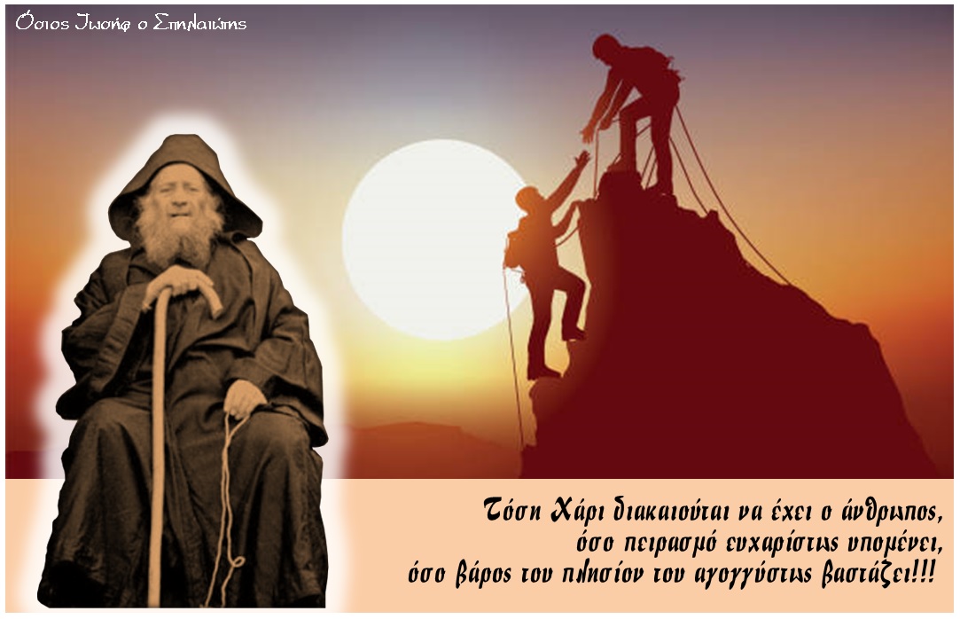 Δρομοκήρυξ: «ΔΟΣ ΑΙΜΑ ΙΝΑ ΛΑΒΗΣ ΠΝΕΥΜΑ»!!!