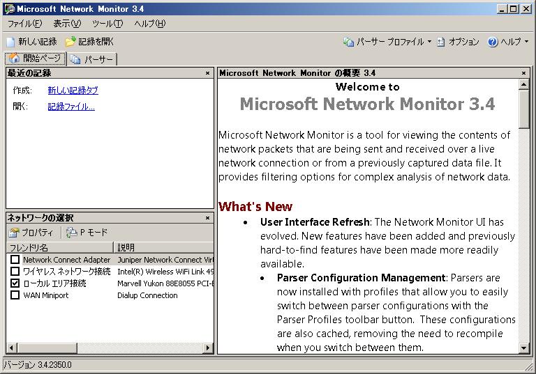 Network Monitor 3.4 使い方 – Graphical Network Monitor Windows – TEFCP