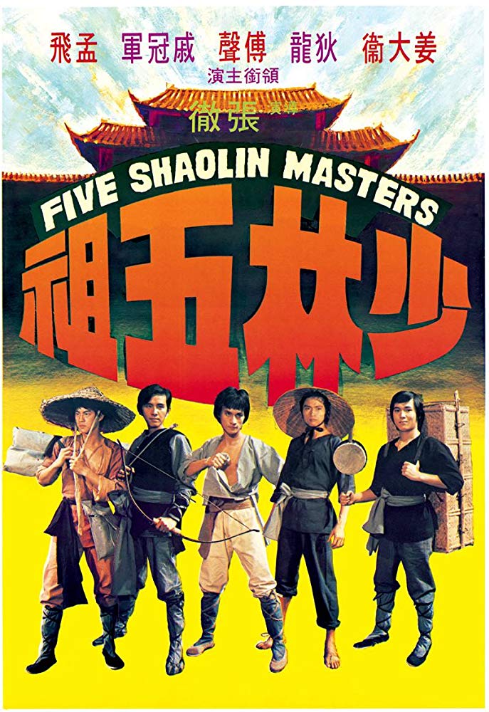 Os Cinco Mestres de Shaolin 1974 Dual | projetorantigo