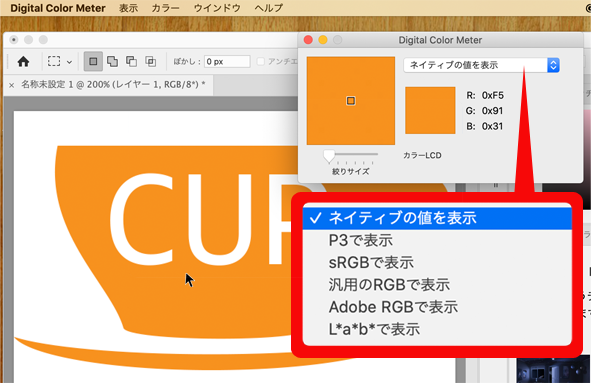 Macな小心者のタウンロード: [ Mac ] Digital Color Meter.app（カラーピッカーアプリ）の使い方