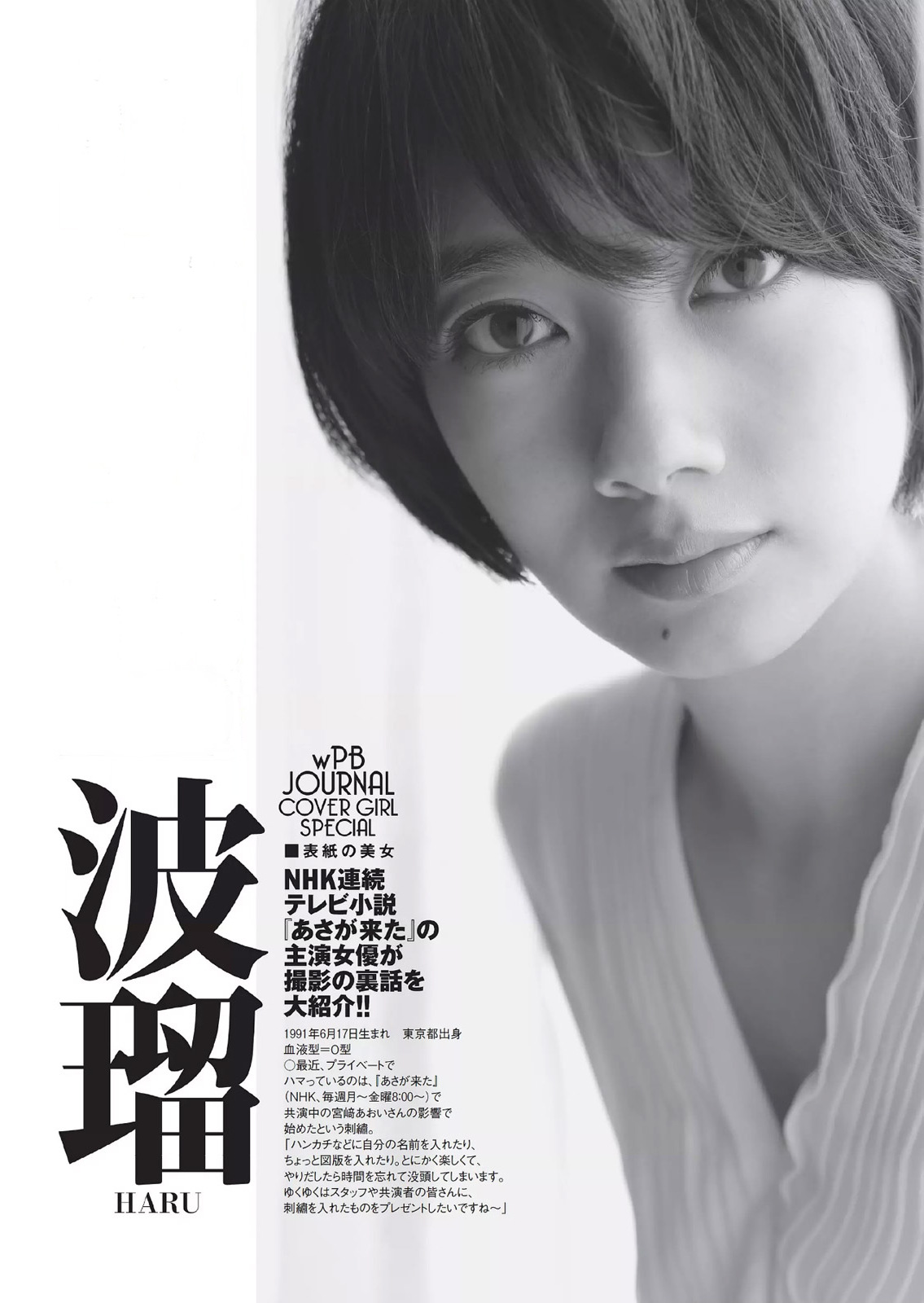 [Weekly Playboy] 2015 No.44 Asakawa Nana, Mari Yamachi, Yanagi Yurina, Hisamatsu Ikumi, Fuka ...