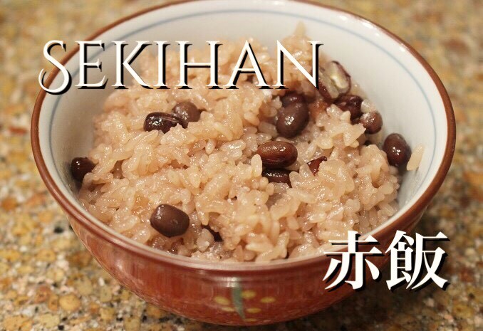 How to Cook Sekihan, Traditional Japanese Red Steamed Rice with Azuki Beans | It has grown on me!