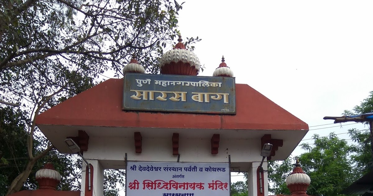 My Pilgrimage: Siddhi Vinayak temple, Saras Baugh, Pune, Maharashtra