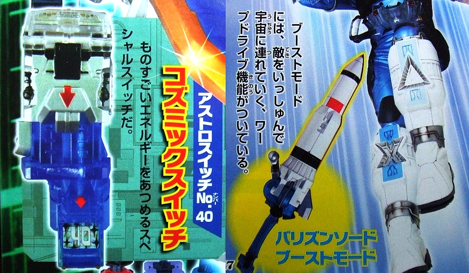 Tokusatsu Ecuador: Kamen Rider Fourze Cosmic States: finalmente aparece ...