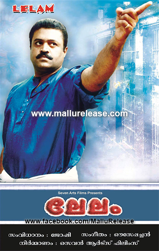 Lelam | ലേലം (1997) - Mallu Release | Watch Malayalam Full Movies