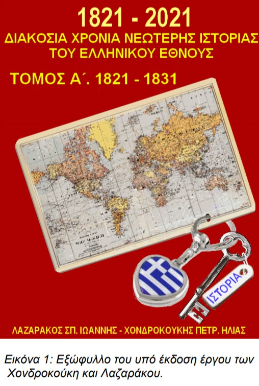 Η ΠΙΣΤΗ ΕΙΝΑΙ ΤΟ ΠΑΝ