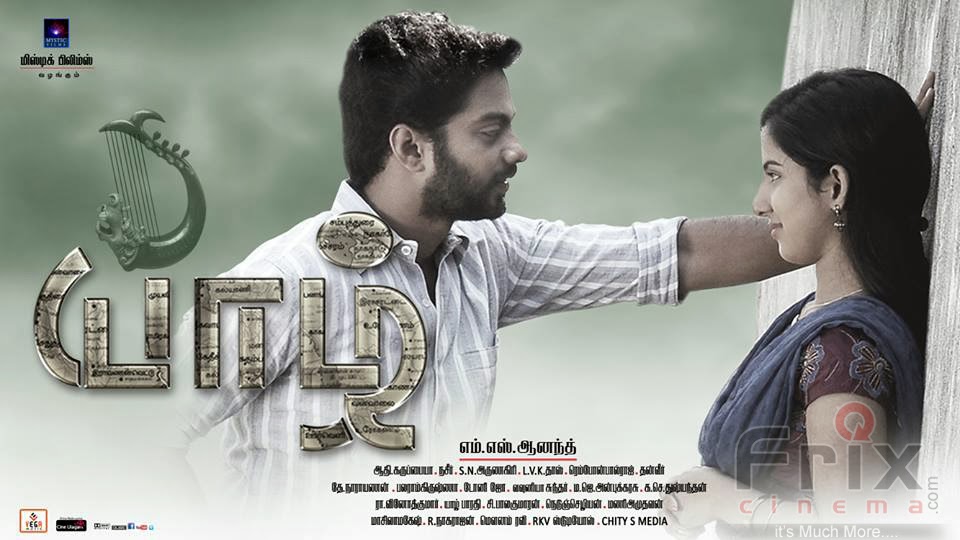 Yaal Movie Images « FRIX CINEMA