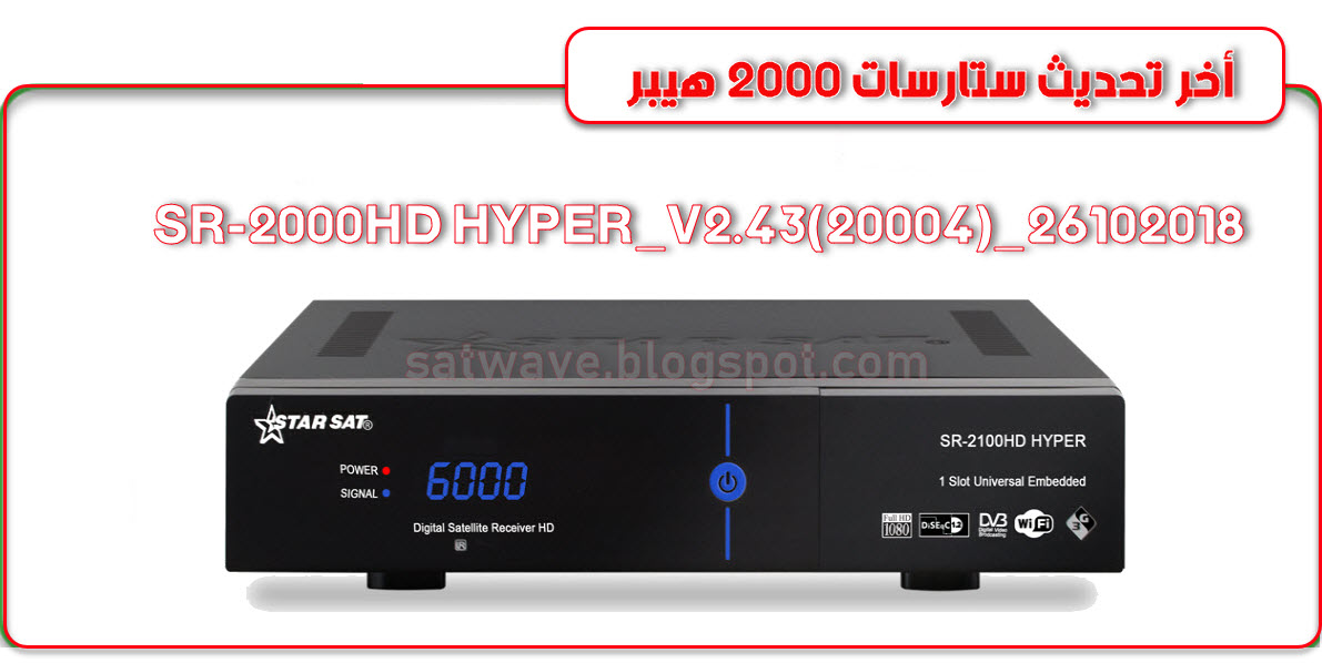 لمن لم يحدث جهازه بأخر تحديت starsat 2000hd hyper