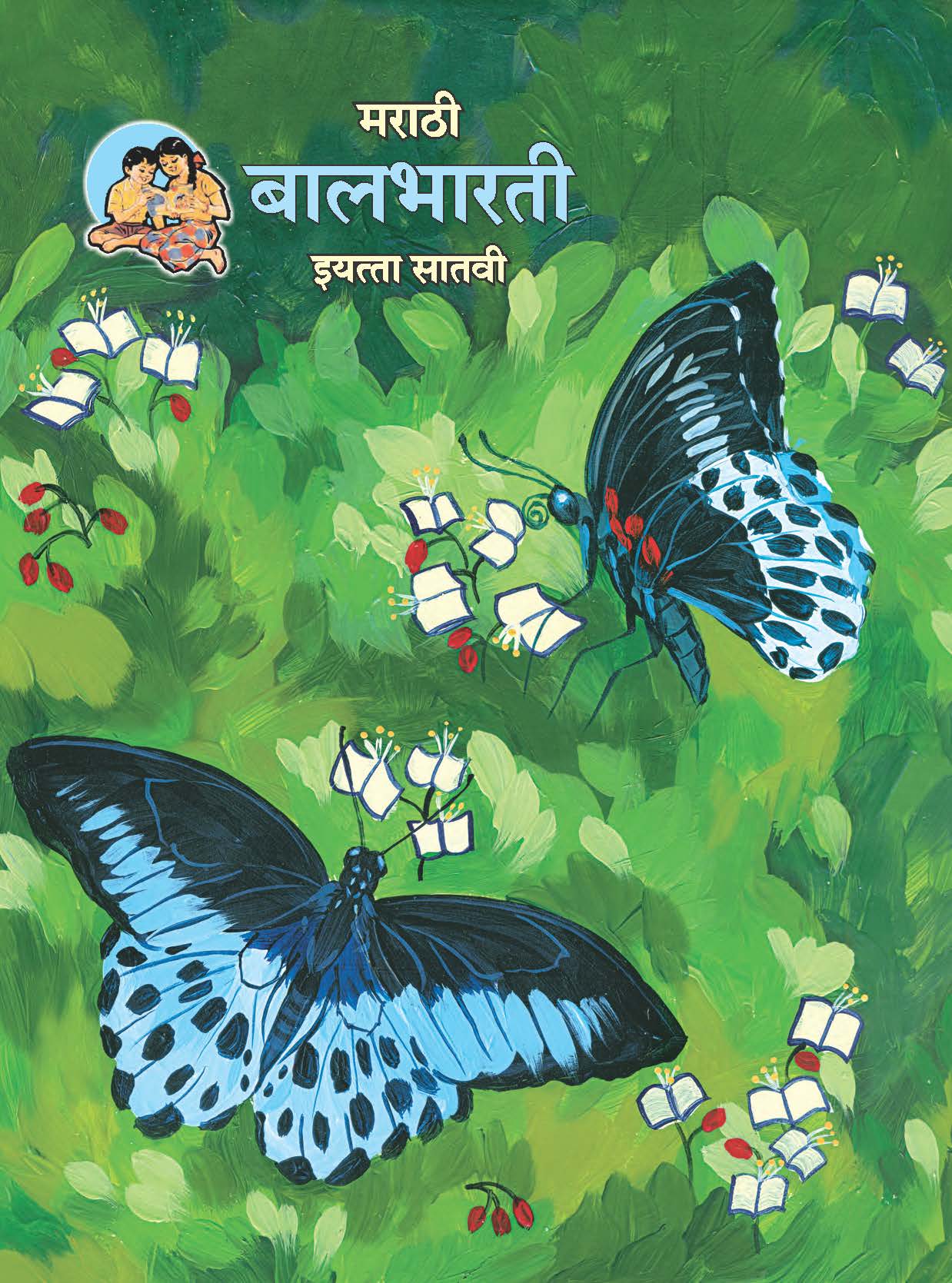 Marathi Balgeet 7th Standard Marathi Book Pdf Download Marathi Balgeet 7th Standard Marathi Book Pdf Download