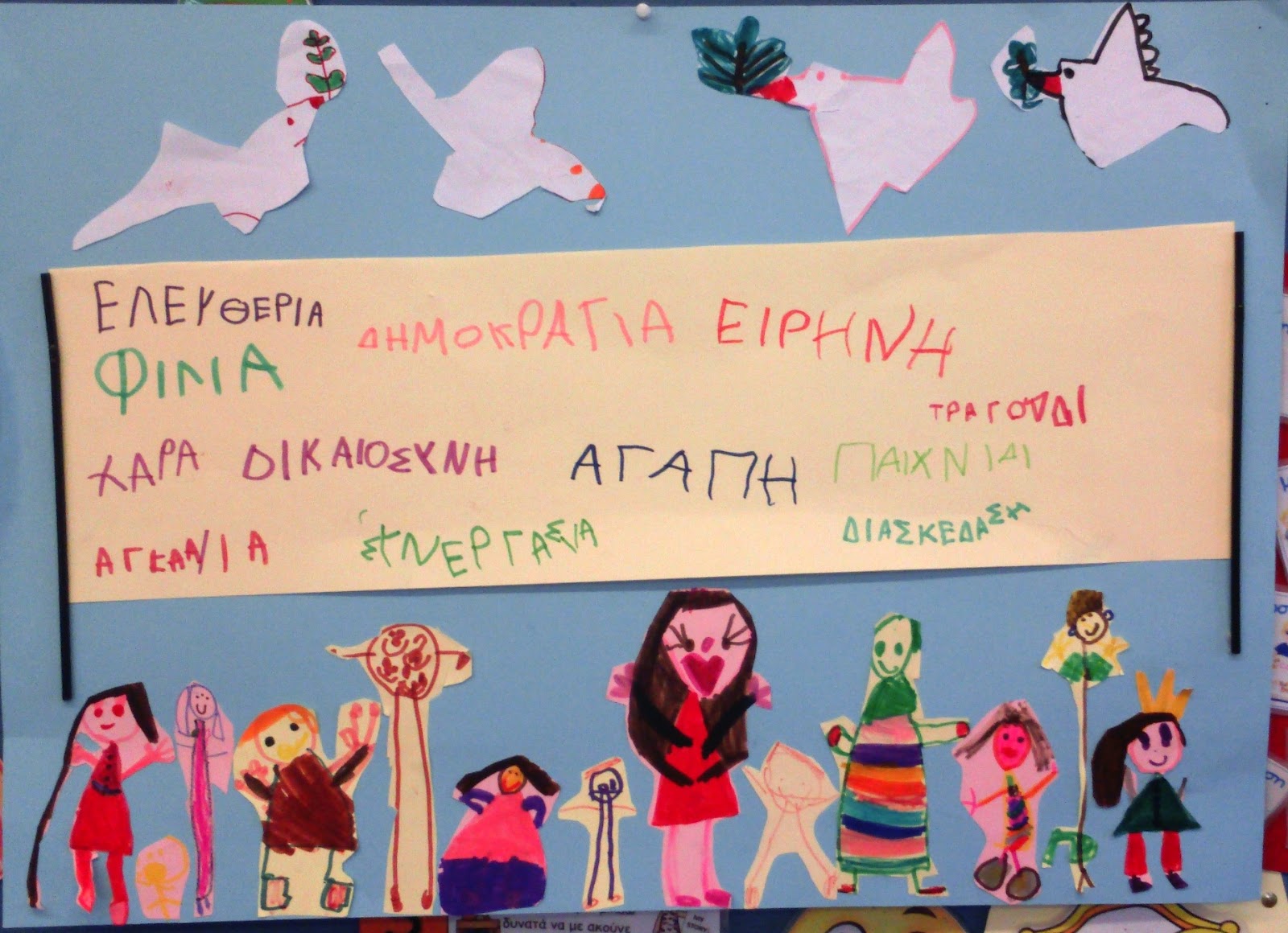 ΕΔΩ ΝΗΠΙΑΓΩΓΕΙΟ : ΠΟΛΥΤΕΧΝΕΙΟ
