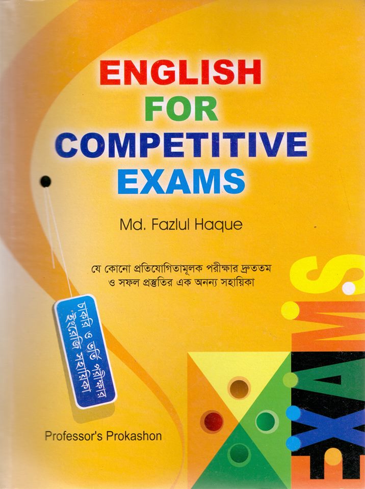 সকল চাকরির খবর: English for Competitive Exams PDF Book