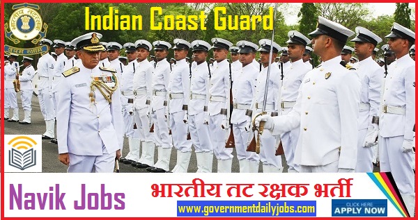 INDIAN COAST GUARD 2019 - APPLY ONLINE FOR NAVIK (DB) 10TH ENTRY – 02/2019