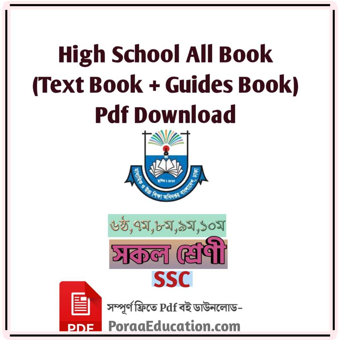 high school class 6 to 10 Nctb book & Guide Boi Free Download - Bangla ...