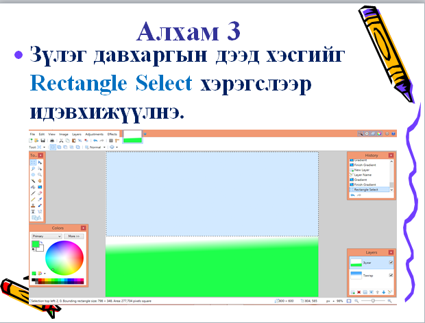 7 р анги Зураг боловсруулах технологи