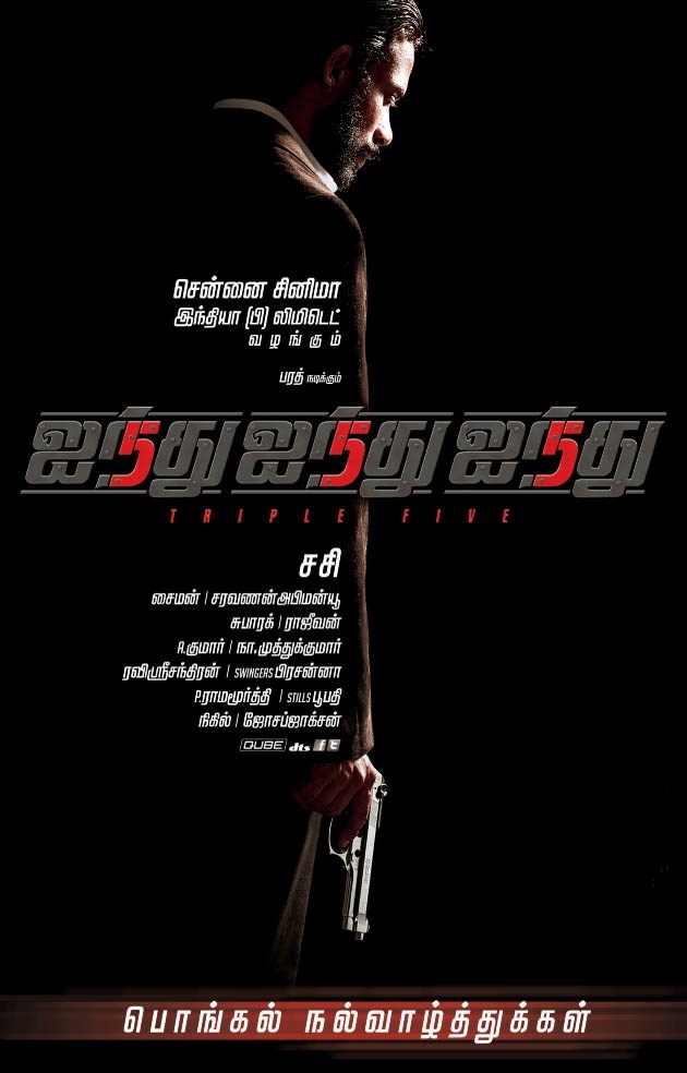 Bharath's 555 Movie First Look Poster ~ Jennifer Lawrence Latest Hot Photos