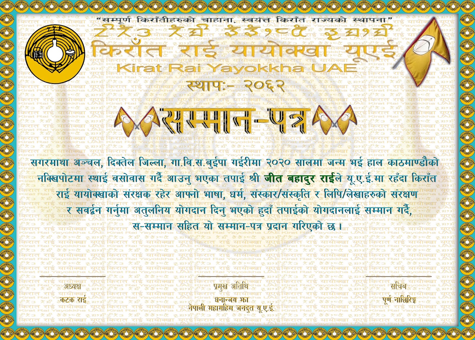 Kirat Rai Yayokkha UAE: 05/09/12