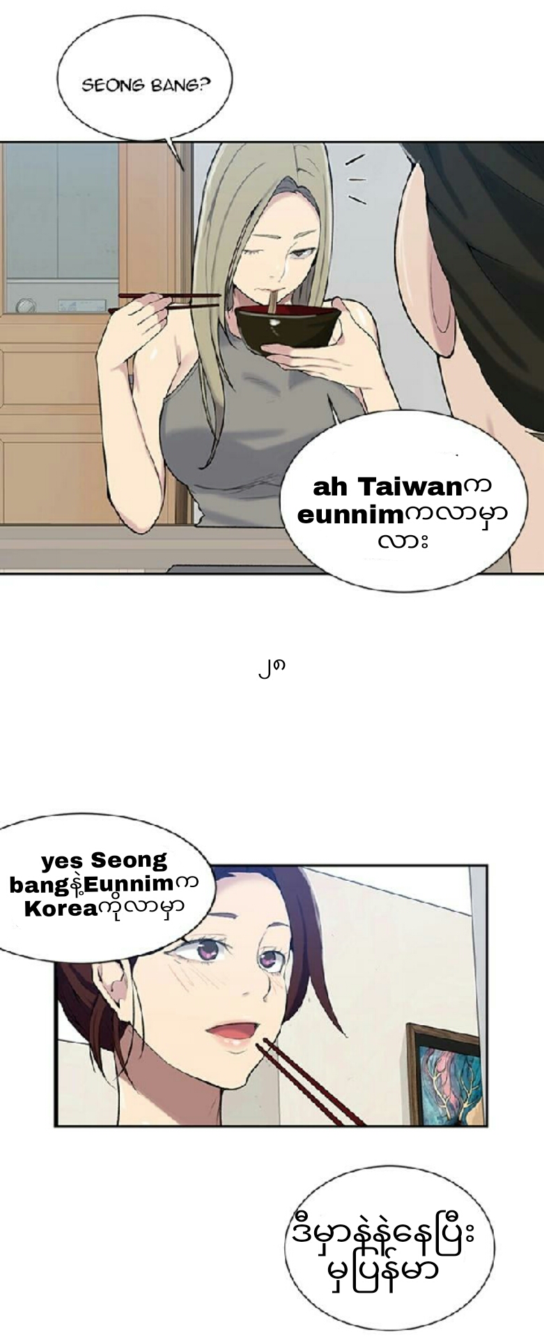 Chapter 47 - Baca Komik Online Bahasa Indonesia