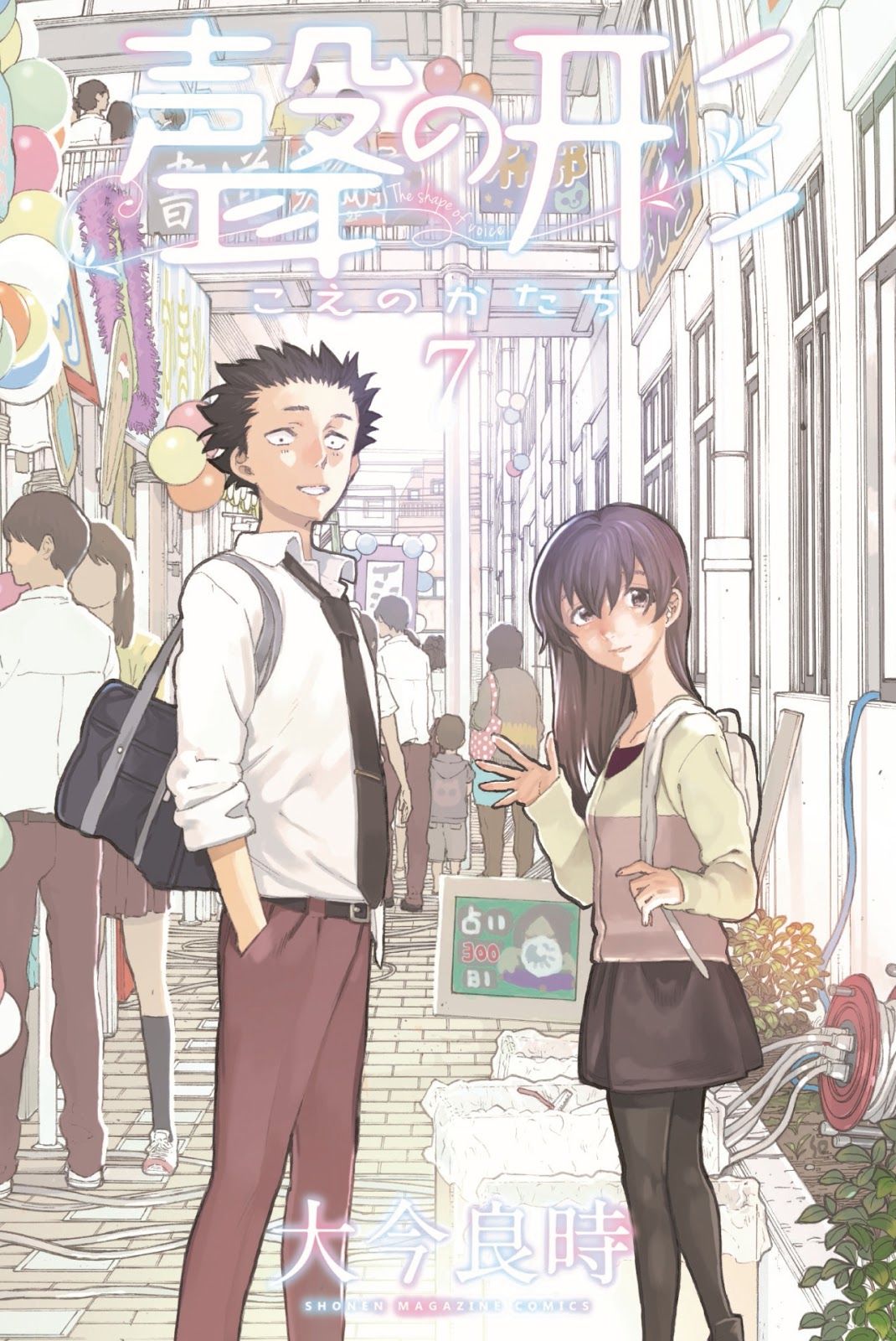 KOE NO KATACHI- UNA VOZ SILENCIOSA (MANGA) | Visual shock