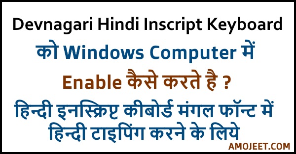 How To Enable Devnagari Hindi Inscript Keyboard in Windows 10, 7, 8, XP ...