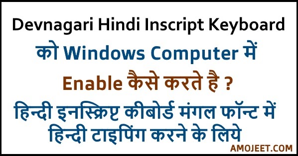 How To Enable Devnagari Hindi Inscript Keyboard in Windows 10, 7, 8, XP ...