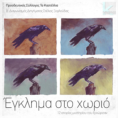 koukidaki: Η άλλη