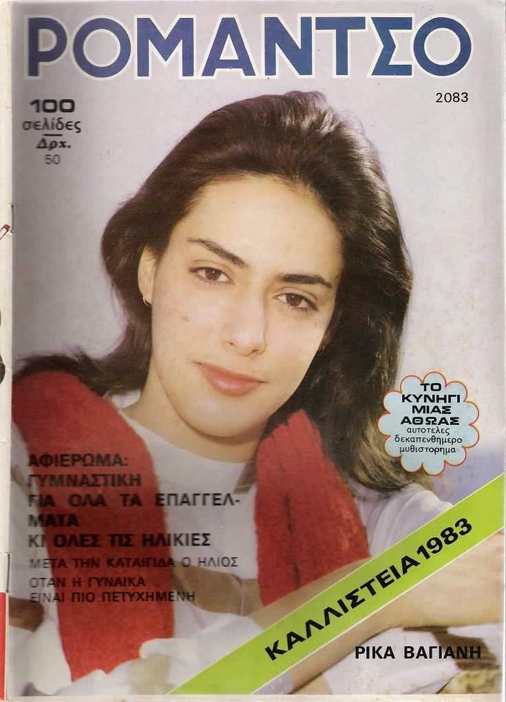 ellasmaniac: ΕΞΩΦΥΛΛΑ ΠΕΡΙΟΔΙΚΩΝ