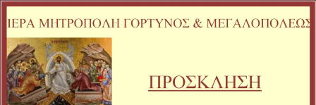 Αρχιμ. Ιάκωβος Κανάκης