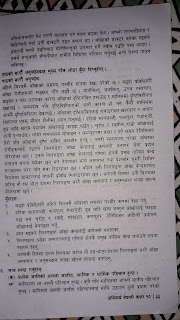 CLASS 10 (NEPALI) COMPLETE NOTES