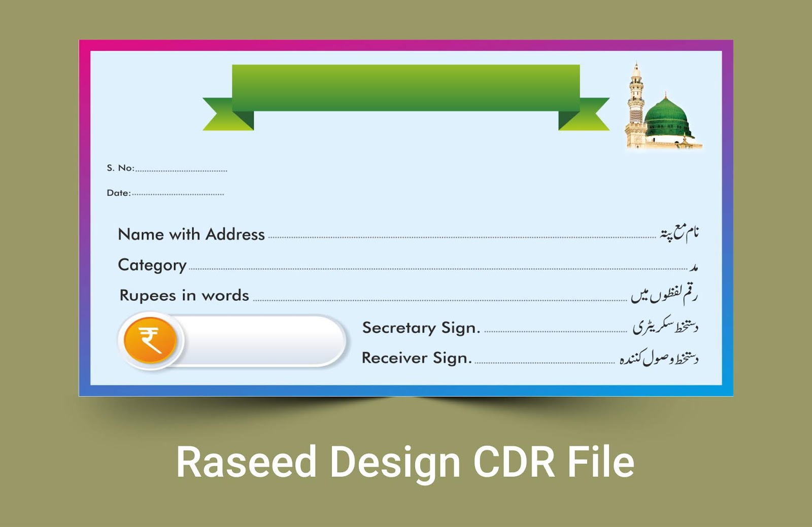 Free Download Madrasa Raseed Design template layout | Kafeel Graphics
