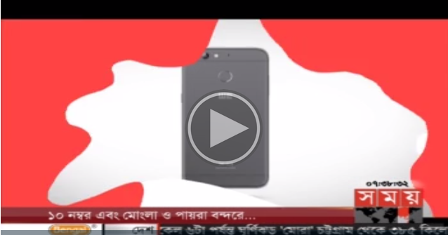 Somoy TV - Bangladeshi Online TV channels