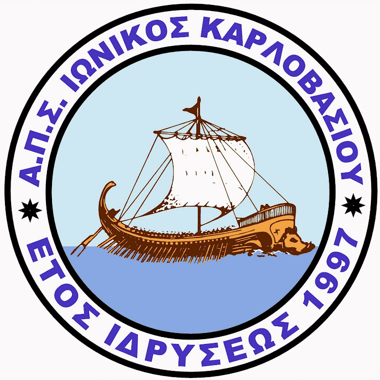 ΙΩΝΙΚΟΣ AΘΛΗΤΙΚΟΣ ΠΟΛΙΤΙΣΤΙΚΟΣ ΣΥΛΛΟΓΟΣ ΚΑΡΛΟΒΑΣΙΟΥ ΣΑΜΟΥ: ΑΝΔΡΕΣ