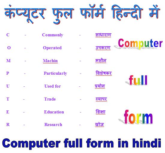 Amt Full Form In Hindi Healthy Tricks