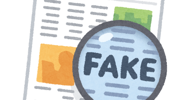 ファクトチェックのイラスト | かわいいフリー素材集 いらすとや