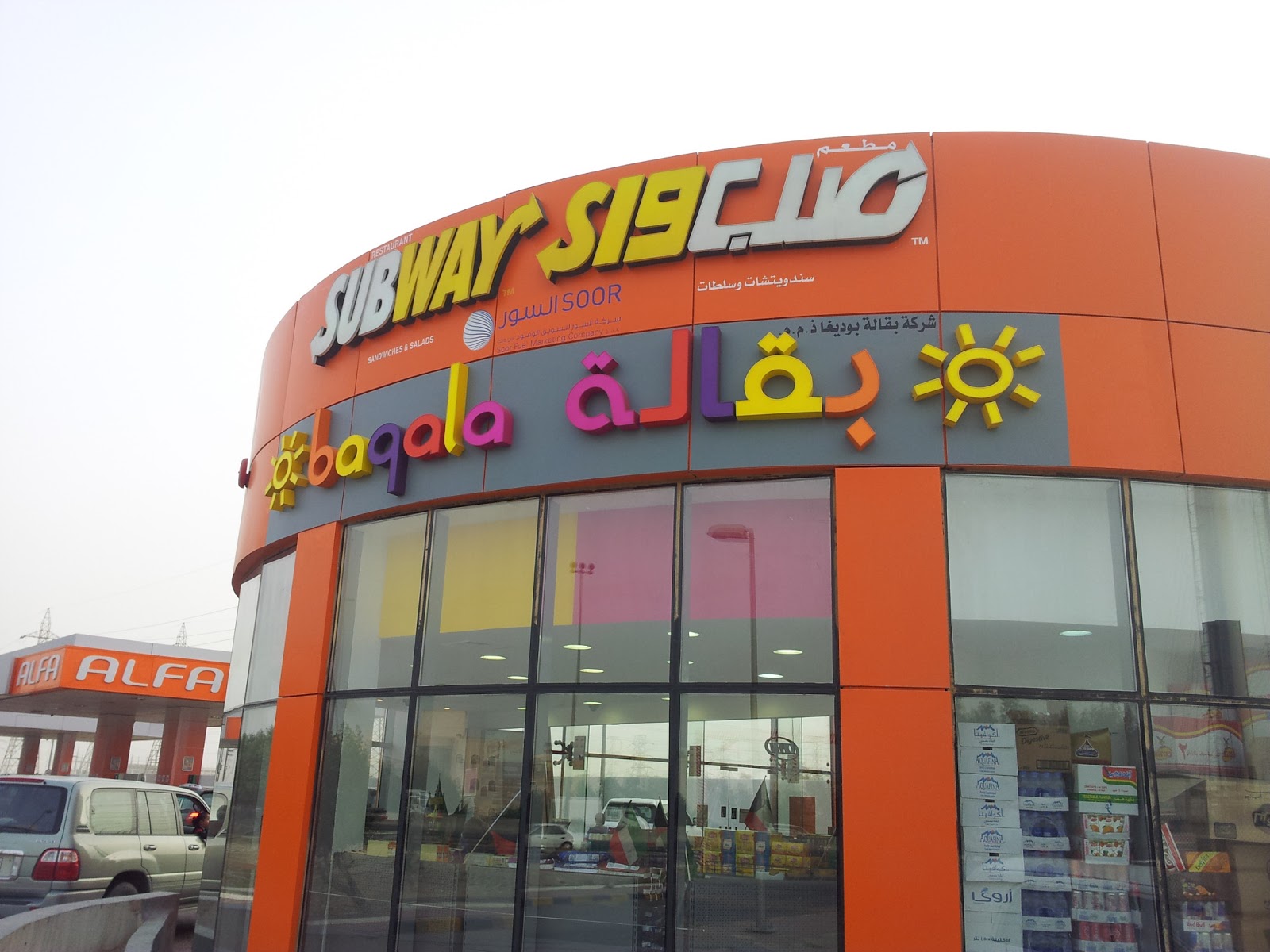 Life in Kuwait Blog: Baqala Convenient Store on Highway 40