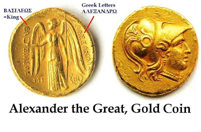Greek Asia: THE COINS OF ALEXANDER THE GREAT ~ HISTORY AND SYMBOLISMS