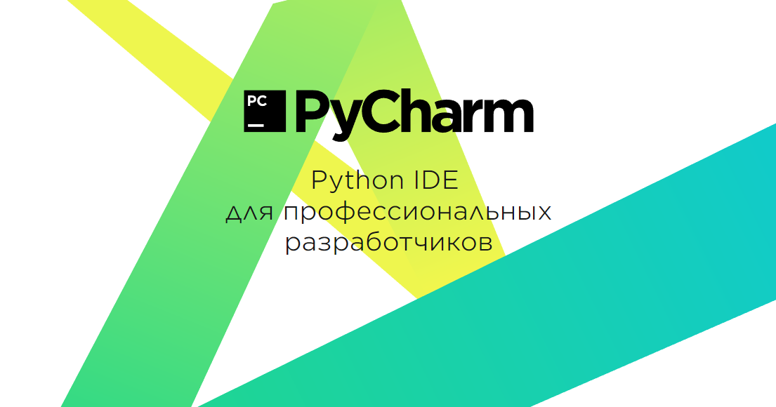 PYCHARM