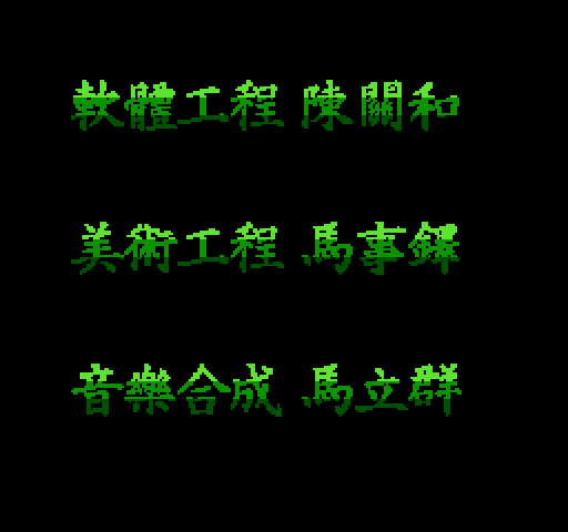 VGJUNK: HELL FIGHTER (NES)