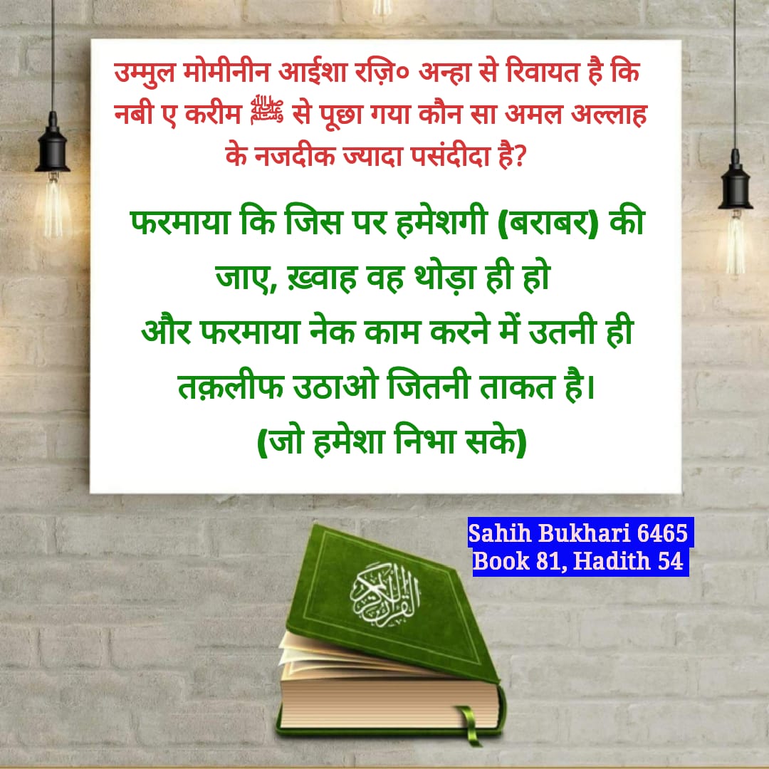 Islamic Wallpapers With Hadith In Hindi