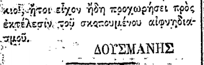 ΒΑΣΙΛΕΙΑ - ΕΘΝΑΡΧΙΑ : ΜΑΧΗ ΚΙΛΚΙΣ ΛΑΧΑΝΑ- Ο ΒΑΣΙΛΕΥΣ ΚΩΝΣΤΑΝΤΙΝΟΣ ΙΒ ...