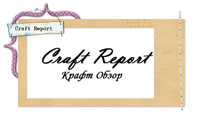 Craft Report- Крафт Обзор: МК: Цветы из креповой бумаги.