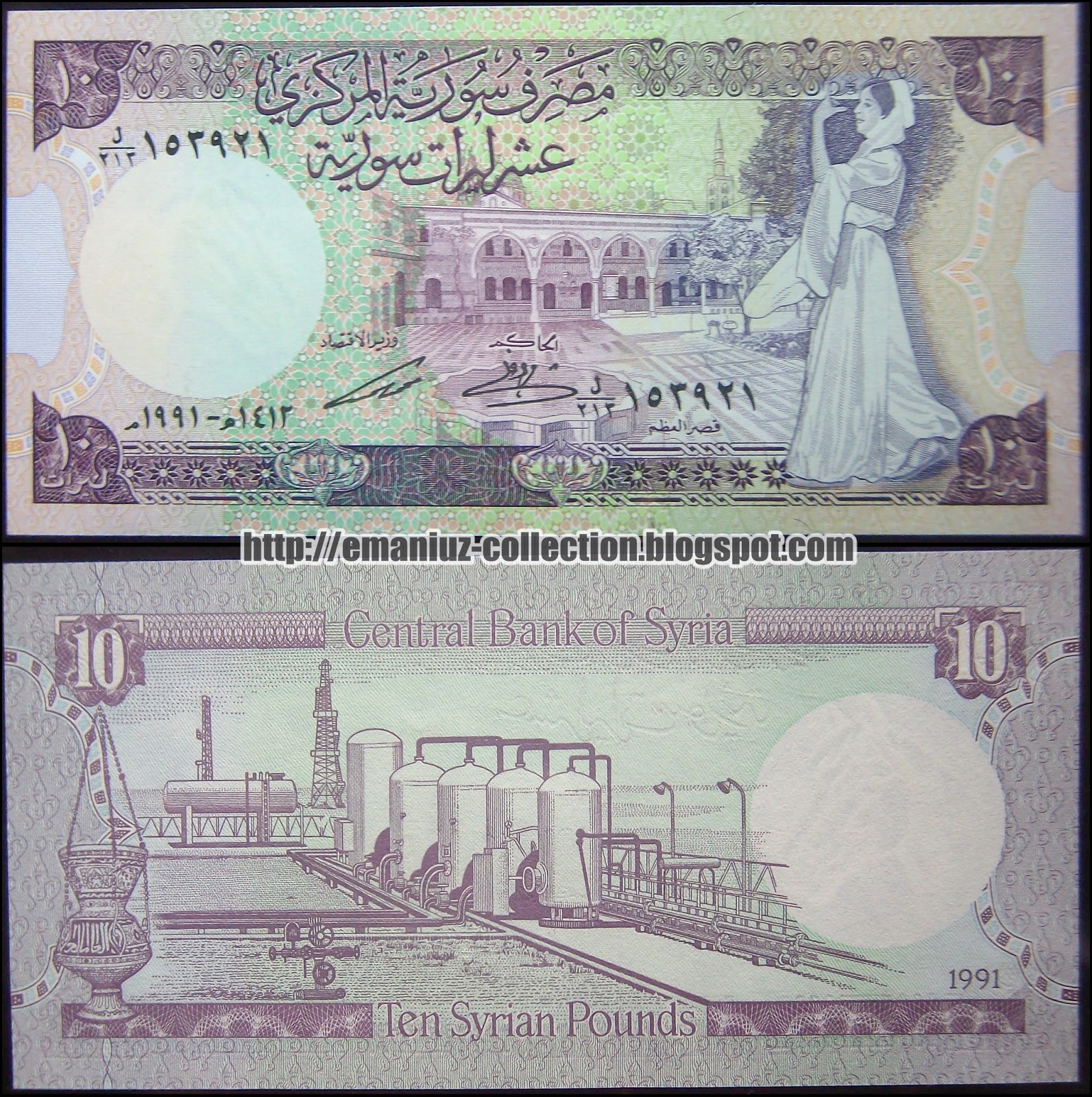 Banknote of Syria | 1976-1992 Issue (5-25 Pounds) | Emaniuz Collection