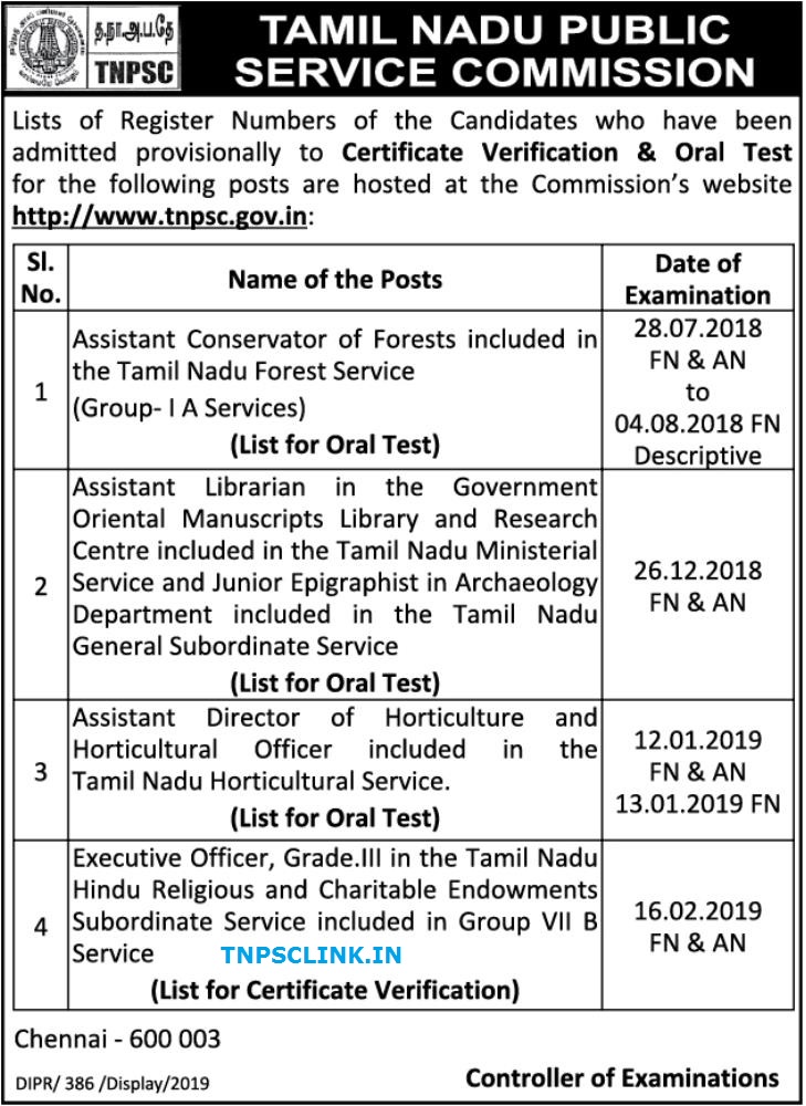 TNPSC List Of Oral Test And Certificate Verification For Various Posts tnpsc-list-of-oral-test-and-certificate-verification-for-various-posts